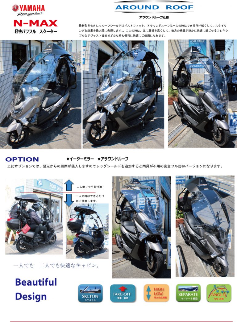 HighWay 1800cc~150cc – ROOF-SHIELD
